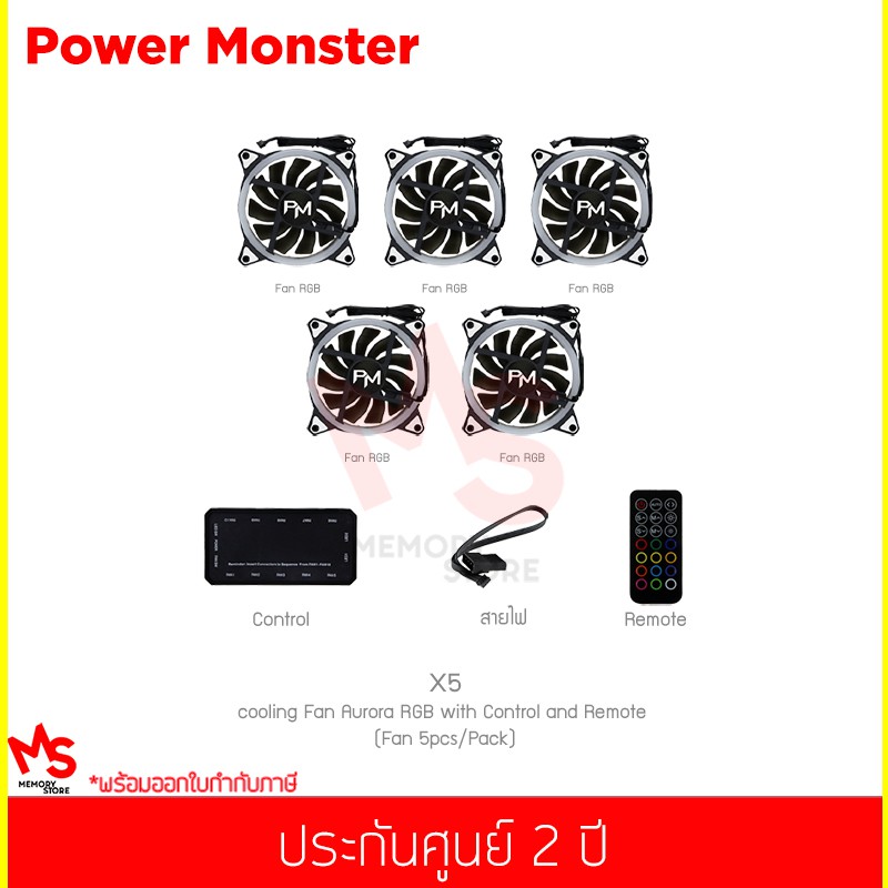 พัดลมระบายความร้อน Power Monster รุ่น X5 cooling Fan Aurora RGB with ...