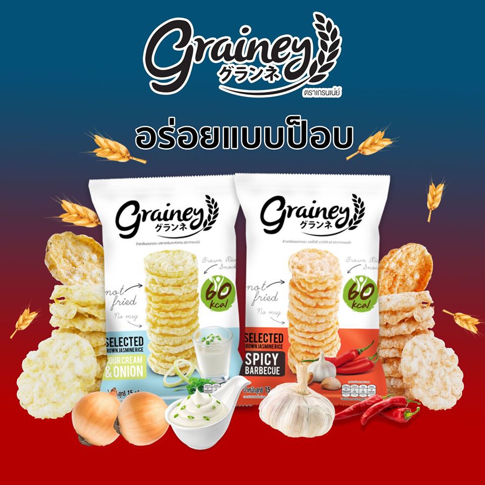 โปรโมชั่น.. Grainey Snack 24 ซองราคาเพียง 360 บาท เท่านั้น !! | Shopee ...