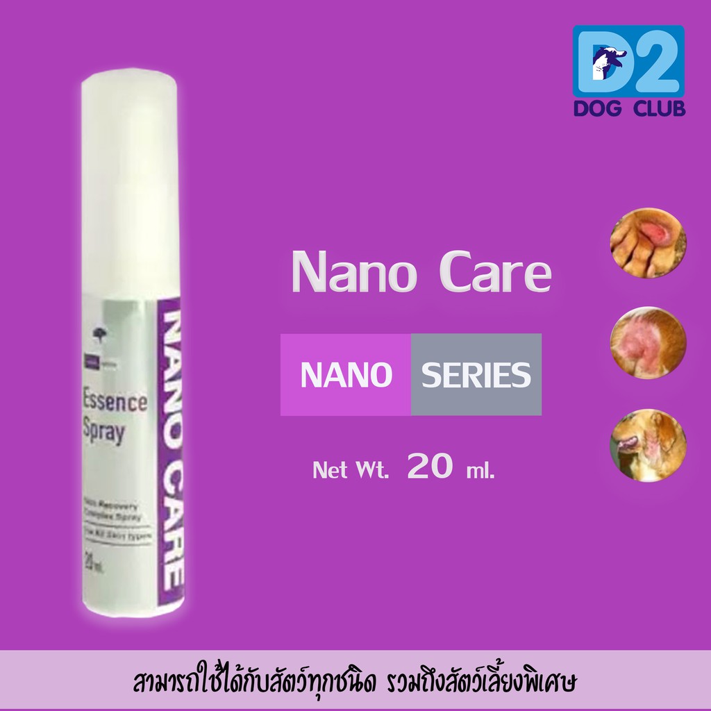 Nano Care Spray wound Dogs Cats Rabbit 20ml นาโน แคร์ สเปรย์ 20ml ใส่ ...