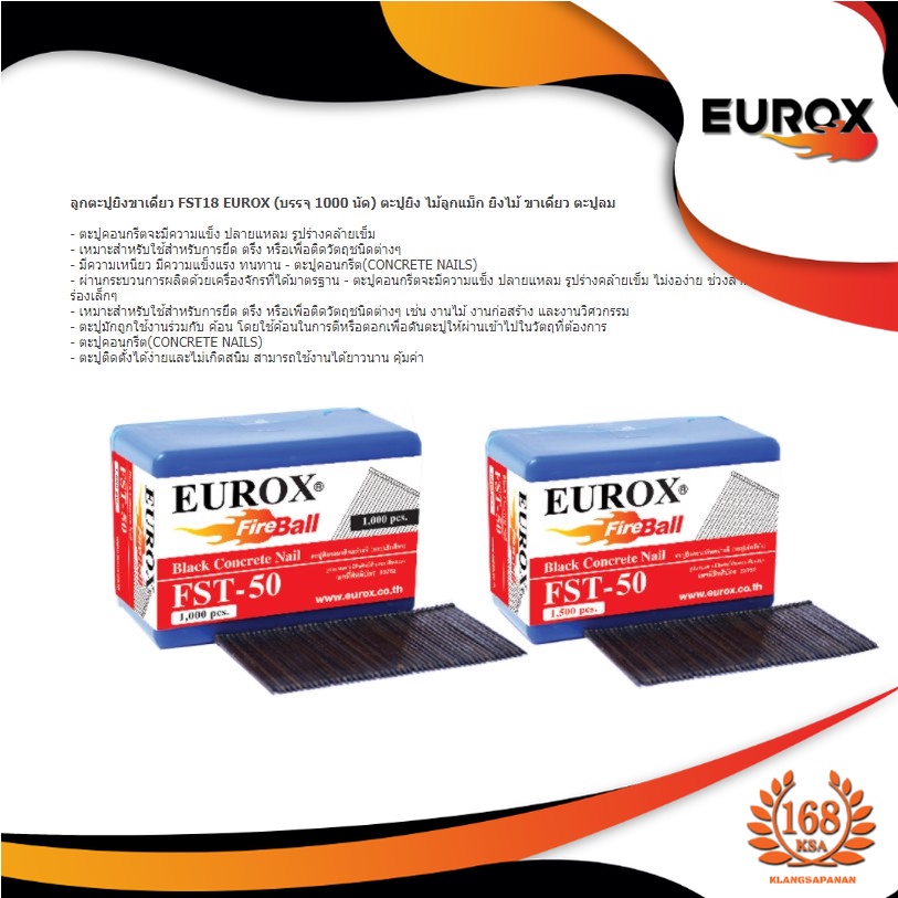 EUROX FST ลูกตะปูยิงขาเดี่ยว ตะปูยิงไม้ ลูกแม็กยิงไม้ ตะปูลม รุ่น FST15,FST18,FST20,FST25,FST30 ...