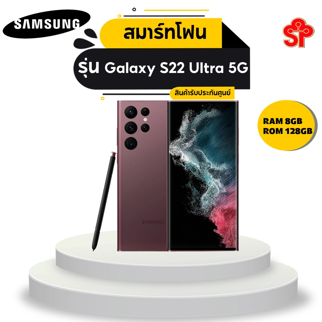 Samsung Galaxy S22 Ultra 5G (R8+128) | Shopee Thailand