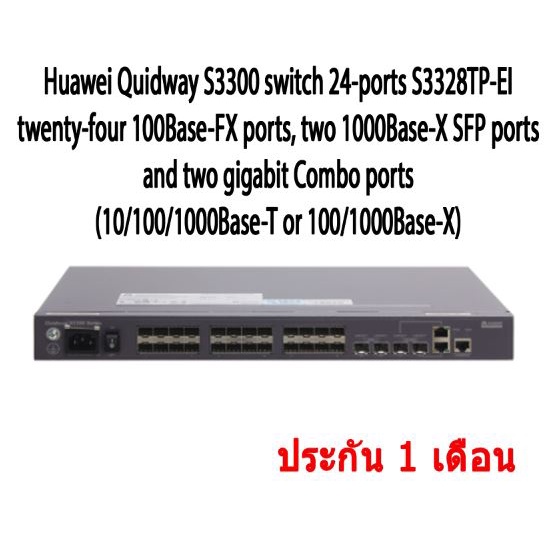 สวิตซ์ Huawei Quidway S3300 switch 24-ports S3328TP-EI | Shopee Thailand