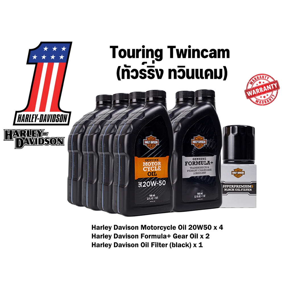 ***ฟรีค่าจัดส่ง*** ชุดถ่ายน้ำมันเครื่องมอเตอร์ไซค์ Harley-Davison ...