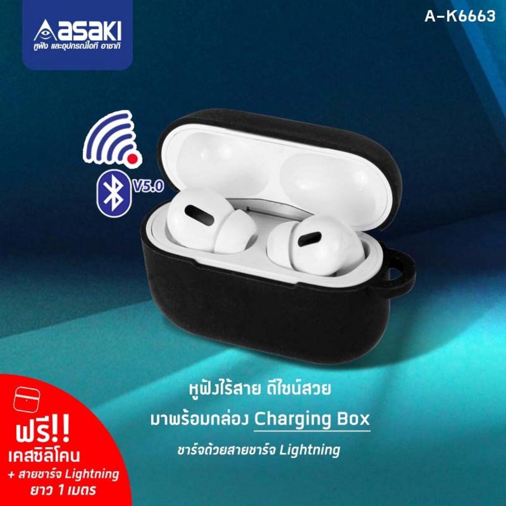 Asaki A-K6663 หูฟังไร้สาย True Wireless | Shopee Thailand