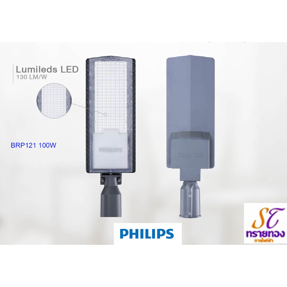 Philipsแท้ โคมถนน 100w ฟิลิปส์ LED PHILIPS BRP121 100w (แสงขาว) 13,000 ...