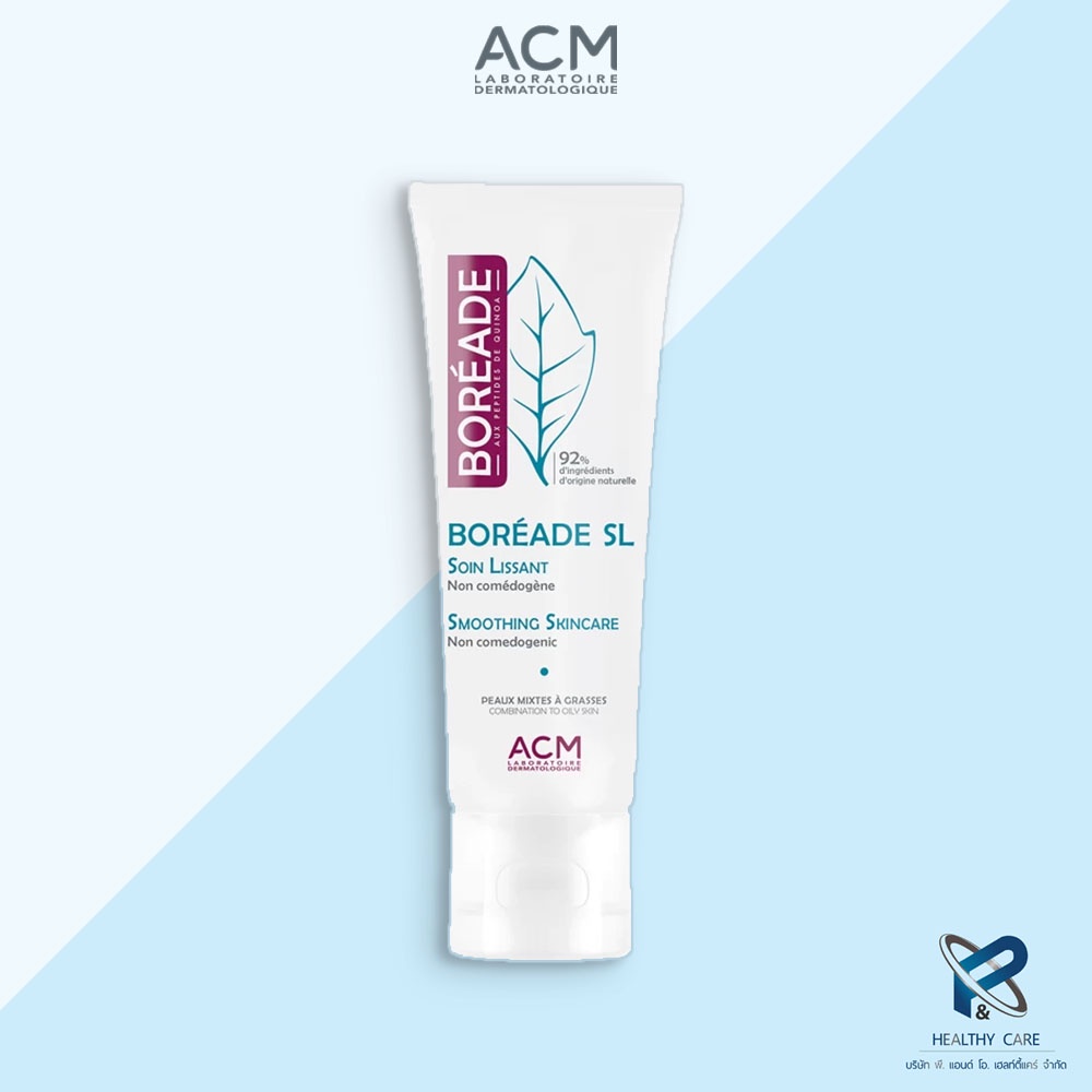 ACM BOREADE SL Smoothing Skincare รักษาสิว สิวผู้ใหญ่ ลดการอักเสบ ให้ ...