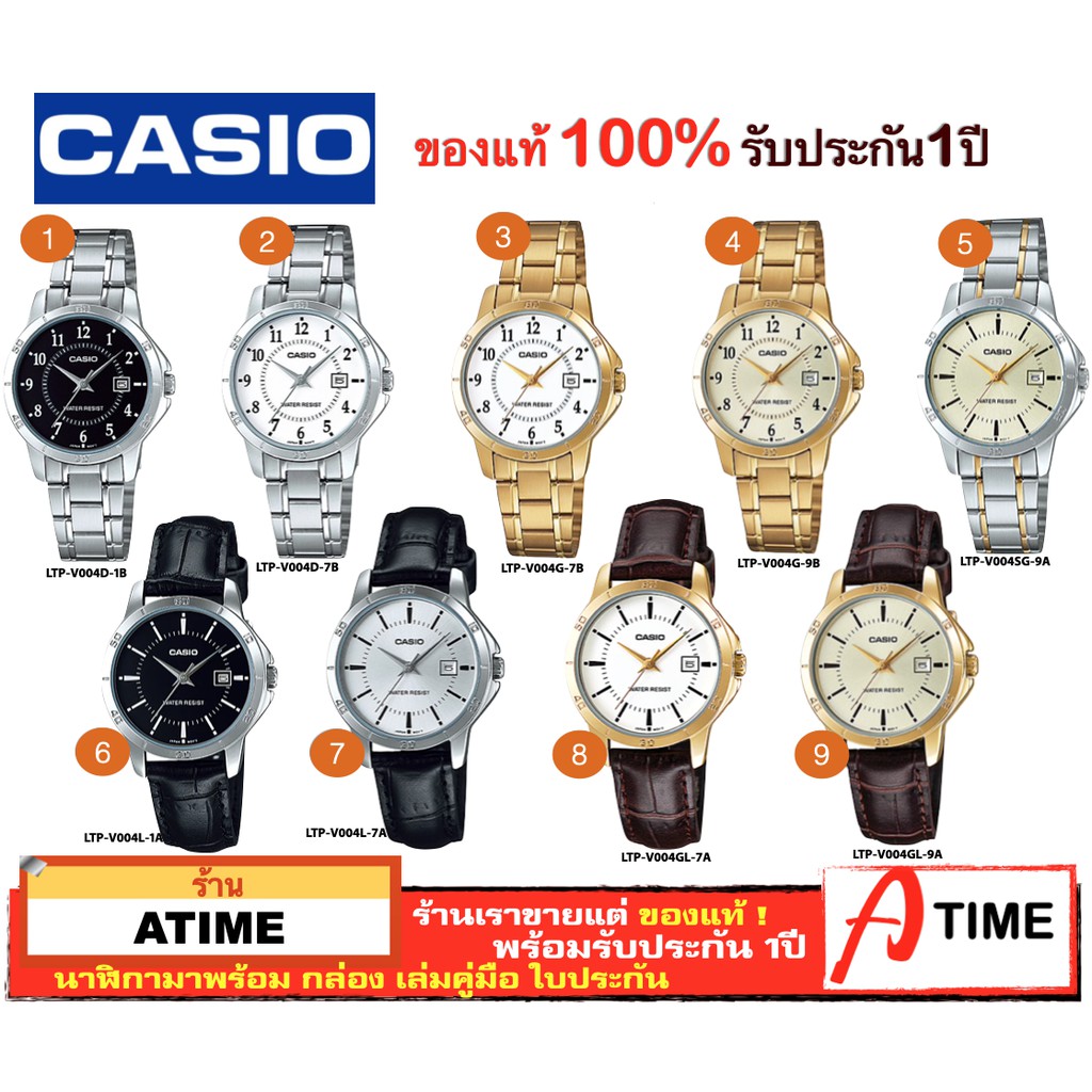 ของแท้ CASIO นาฬิกาคาสิโอ ผู้หญิง รุ่น LTP-V004 / Atime นาฬิกาข้อมือ ...