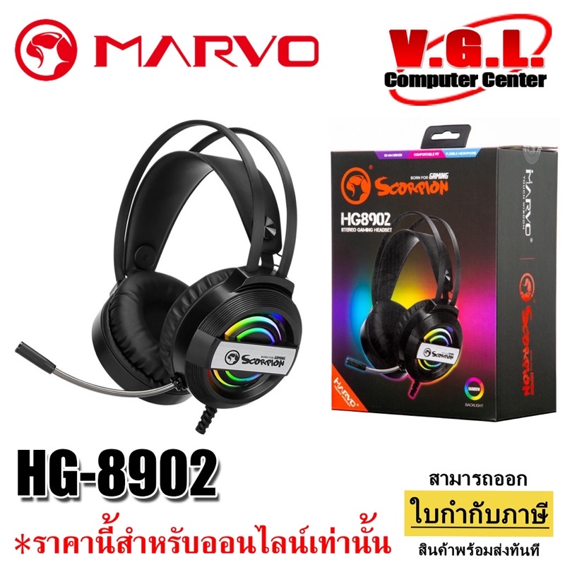 RGB MARVO HG-8902 หูฟังคอม สาย USB headphone ระบบเสียง Stereo | Shopee ...