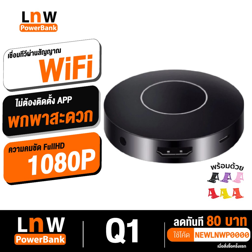 MontoView Q1 AV HDMI WIFI Display Dongle รองรับ iOS/Android มี AV จอ ...