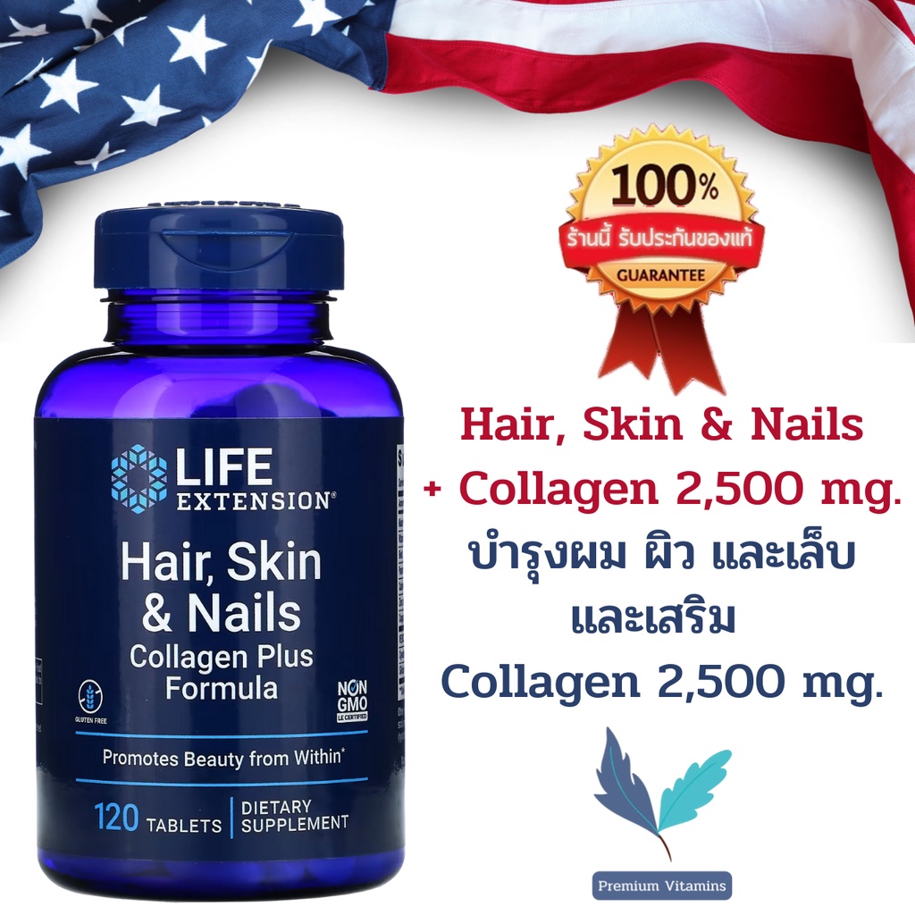 Life Extension Hair Skin & Nails Collagen Plus Formula, 120 Tablets ...