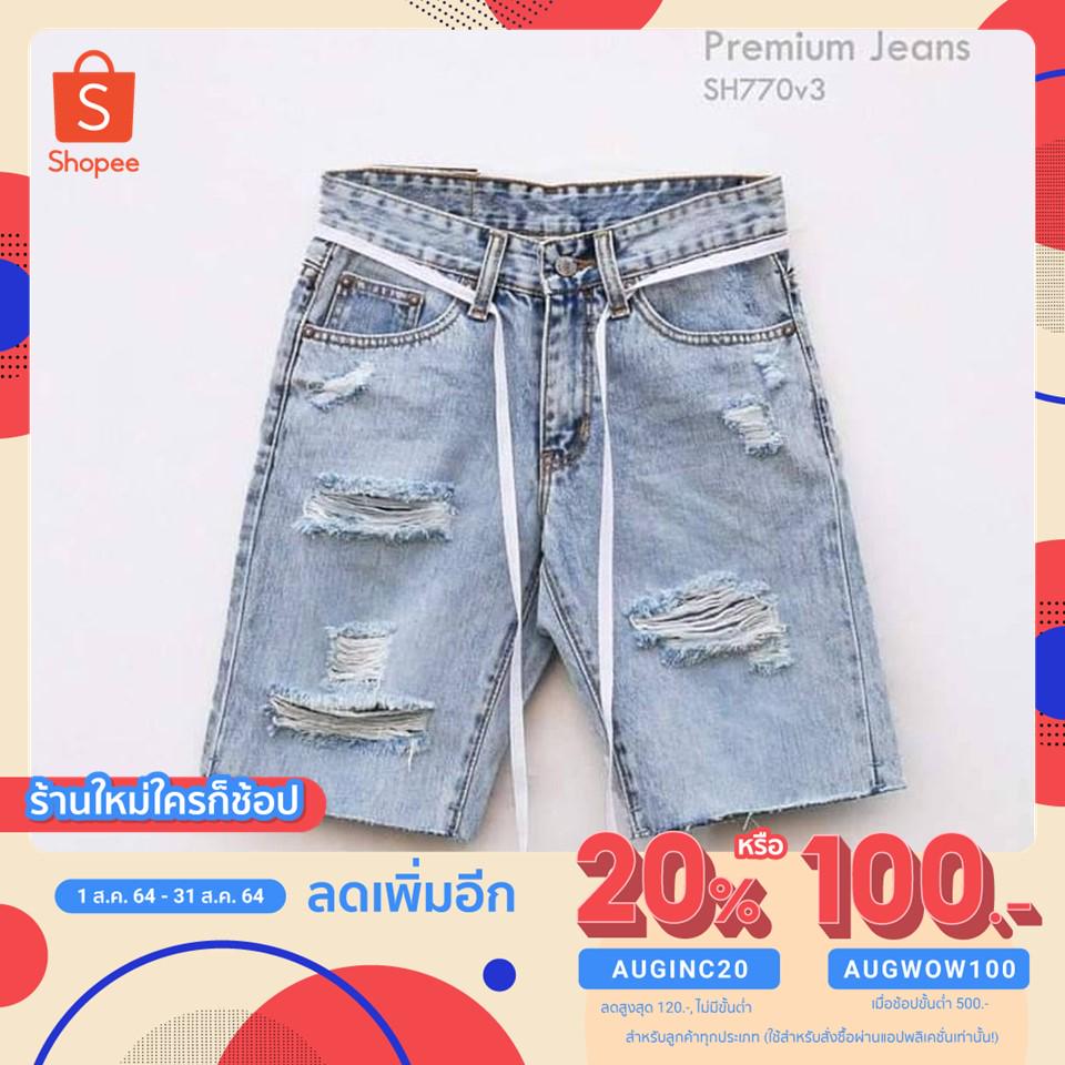 [เหลือ341฿โค้ดAUGINC20]กางเกงยีนส์ขาสั้นสายสตรีท สายแฟชั่น ผลิตจากผ้า ...