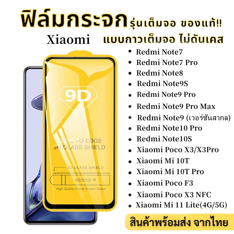 ฟิล์ม for Redmi 13C 12C 10C 10 9 9A 9C 9T 8A1 Plus A2 A3 6A 7A Note 7 8 9 10 11 12 13 Pro Max ...