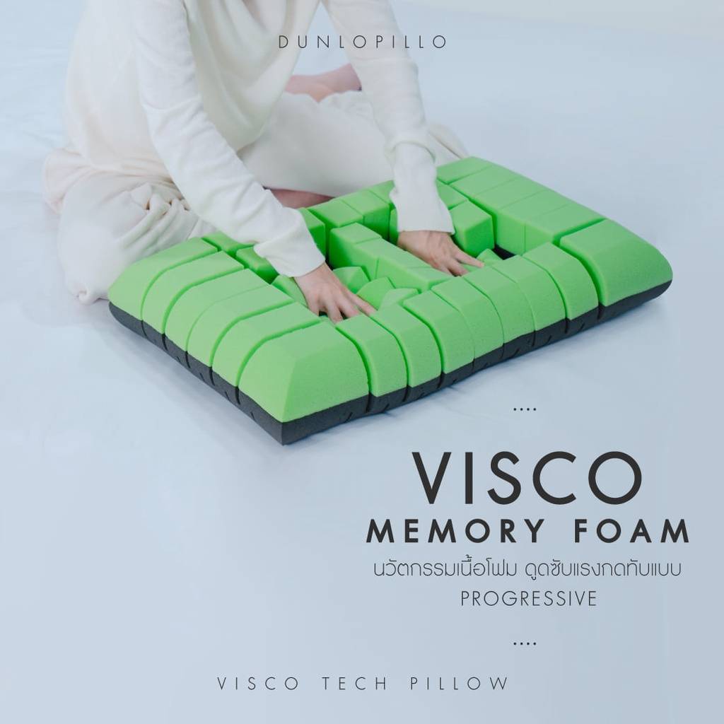 Dunlopillo หมอนเมมโมรี่โฟม รุ่น Visco Tech - Memory Foam | Shopee Thailand