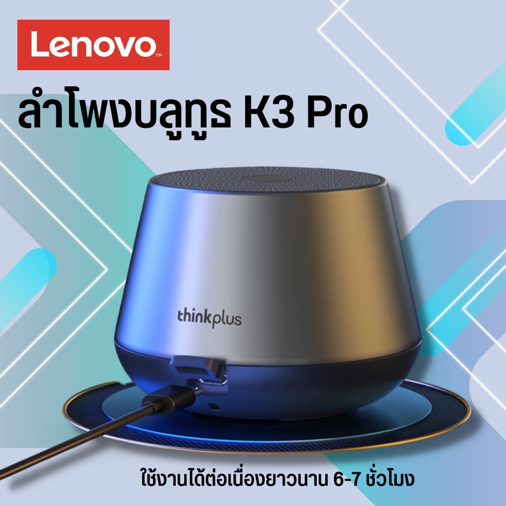 Lenovo Thinkplus K3 Pro ลําโพงไร้สาย BT 5.0 True Wireless Stereo Music Player พร้อมไมโครโฟน HD ...