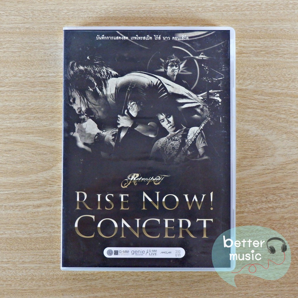 DVD คอนเสิร์ต Retrospect Rise Now Concert | Shopee Thailand