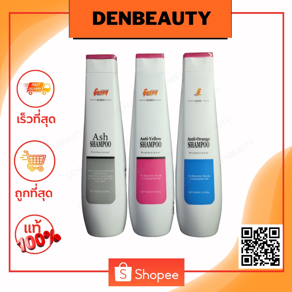 Gosen แชมพู โกเซ็น Anti-Yellow Shampoo / Gosen Ash Shampoo (สระเทา) 420 ...