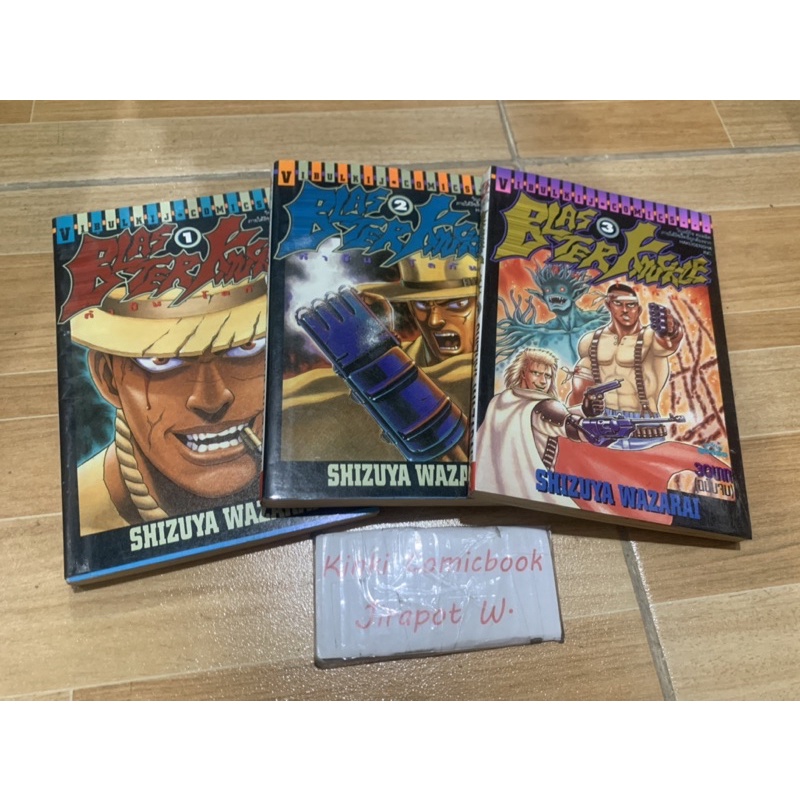 Blaster Knuckle 3 เล่มจบ | Shopee Thailand