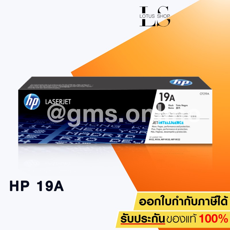HP 19A Black ตลับดรัม สีดำ ของแท้ Black Drum Original Cartridge (CF219A ...