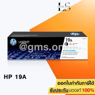 19a ราคาพิเศษ | ซื้อออนไลน์ที่ Shopee ส่งฟรี*ทั่วไทย!