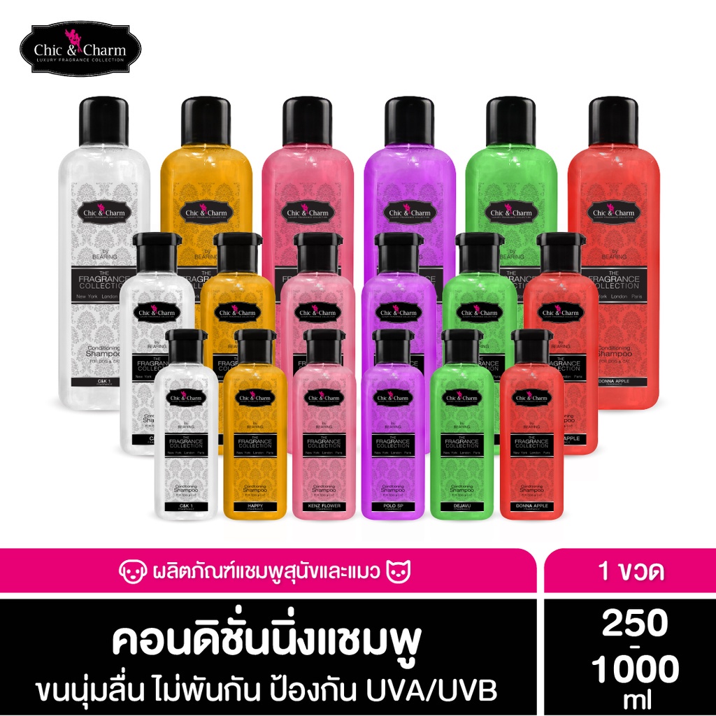 Chic & Charm Conditioning Shampoo ชิคแอนด์ชาร์ม คอนดิชั่นนิ่งแชมพู ...