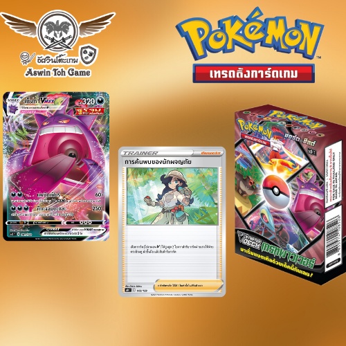 V Starter Deck เกรทพาวเวอร์ ของแท้ 100% (การ์ดภาษาไทยไม่มีแกะหาของแรร์ก่อน) | Shopee Thailand