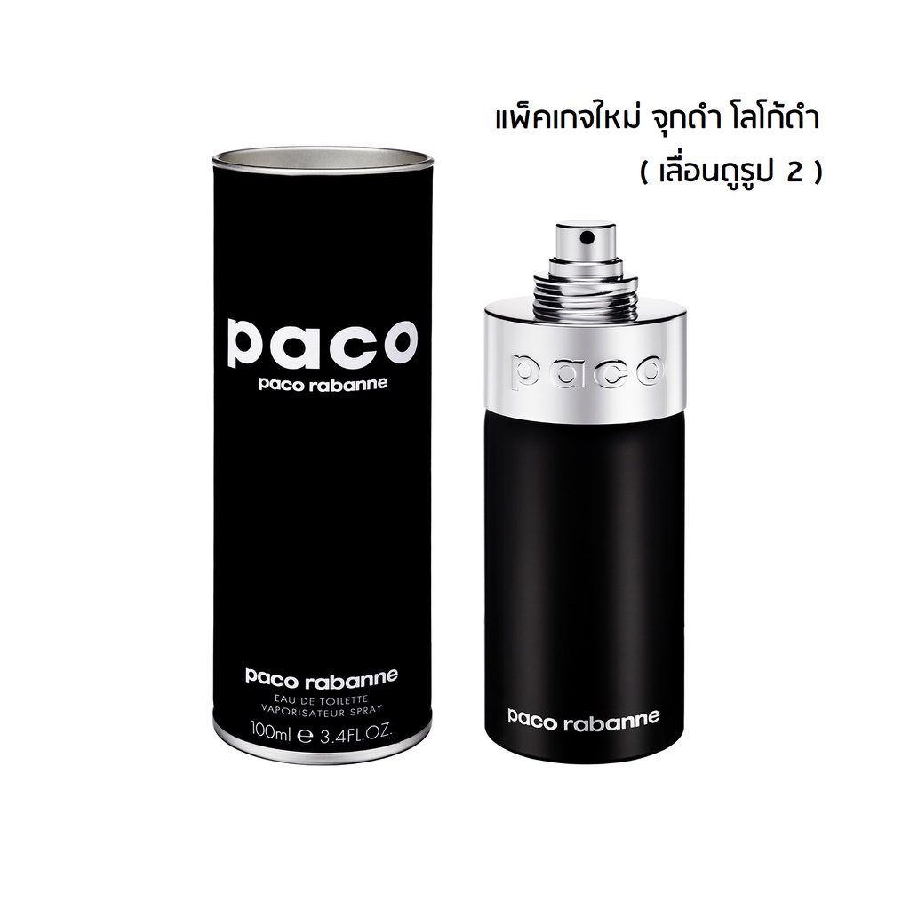 Paco by Paco Rabanne EDT 100 ml. ป้ายคิงพาวเวอร์ | Shopee Thailand