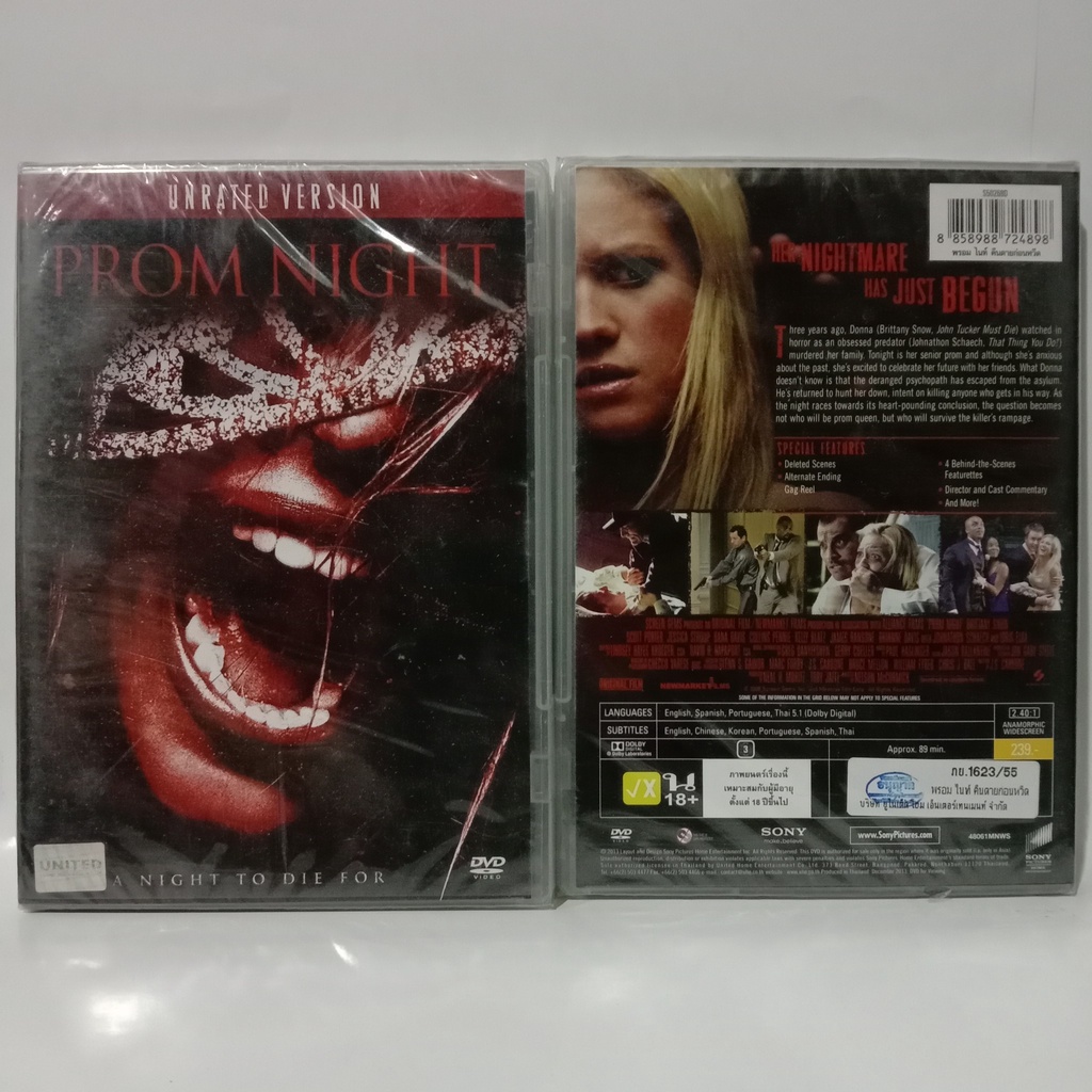 Media Play Prom Night (2008)/ พรอม ไนท์ คืนตายก่อนหวีด (DVD) / S50268D ...