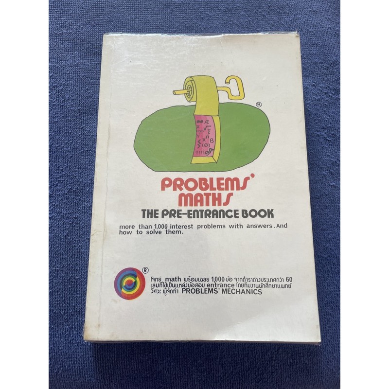 หนังสือมือสอง “Problems’ MATHs the pre-entrance book” | Shopee Thailand