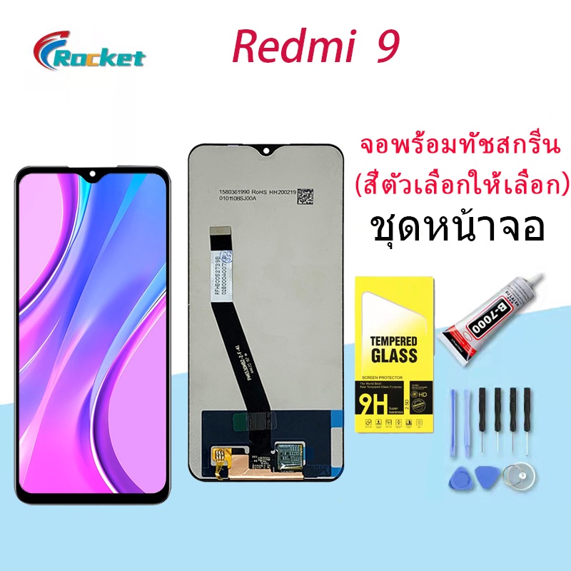 ชุดหน้าจอ ใช้ร่วมกับ Redmi 9 LCD Display จอ + ทัช Redmi 9 อะไหล่มือถือ ...