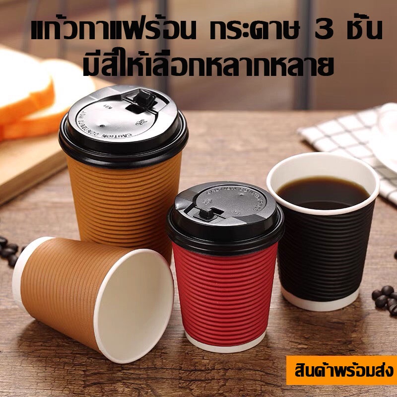 แก้วกาแฟร้อน【25ใบ】พร้อมฝา ดับเบิลวอลล์ 8oz 12oz 14oz 16oz หนาพิเศษ ...