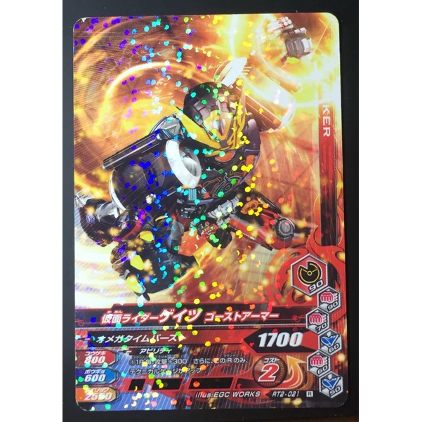 BANDAI Kamen Rider Battle: Ganbarizing Card Game Holo | Shopee Thailand
