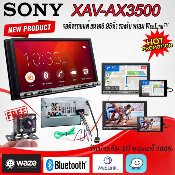 "โปรแรง ของแท้100%" SONY XAV-3500 วิทยุติดรถยนต์ จอติดรถยนต์ ขนาด6.95 ...
