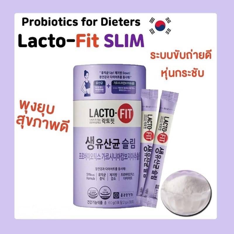 LACTO-FIT Probiotic Slim~กระปุกสีม่วง 60 ซอง | Shopee Thailand
