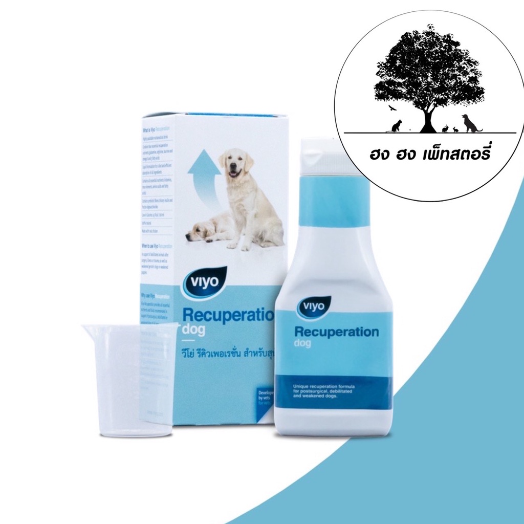 Viyo Recuperation Dog วีโย่ รีคิวเพอเรชั่น สำหรับสุนัข ขนาด 150 ML ...