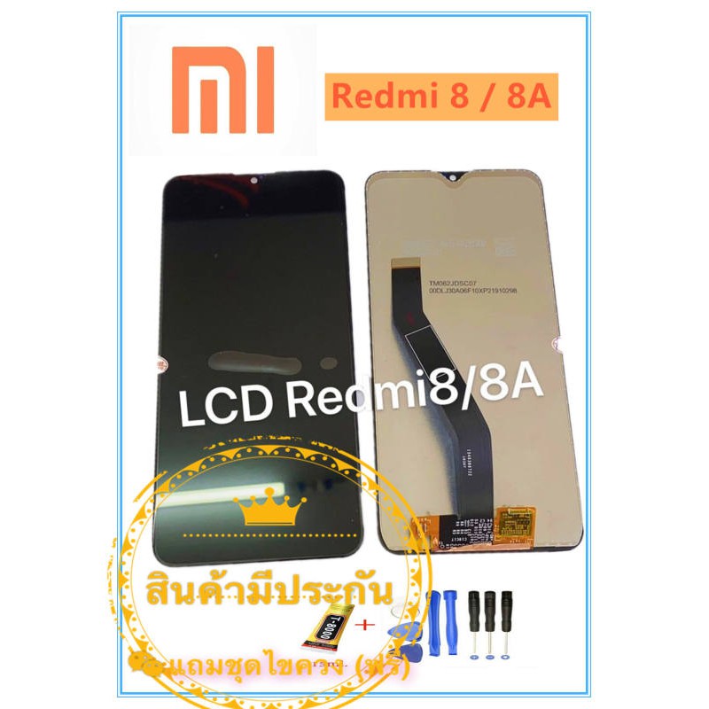 หน้าจอชุด Xiaomi Redmi8/8A LCD+Touchscreenจอชุด แถมฟรีชุดไขควง กาวติด ...