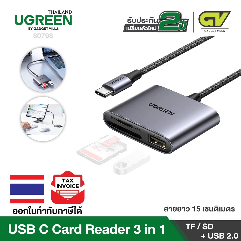 UGREEN รุ่น 80798 USB C SD Card Reader 3 in 1 USB C Card Reader Adapter ...