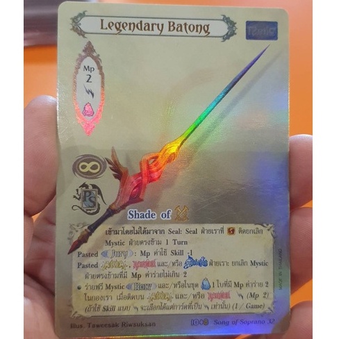 Legendary Batong relic | Shopee Thailand
