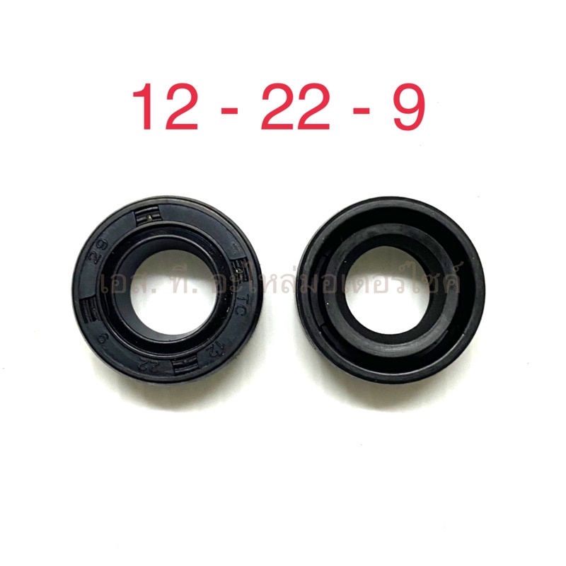 ซีลแกนเกียร์ SMASH RC RU BEST ROYAL SWING AKIRA FLASH RGV TRS 12 - 22 ...