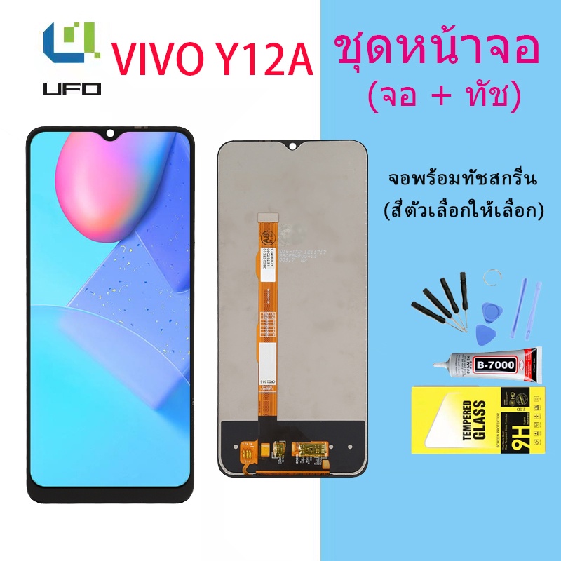 หน้าจอ Lcd vivo Y12A จอชุด จอ จอ+ทัช จอvivo จอY12a หน้าจอY12A จอชุดY12A ...