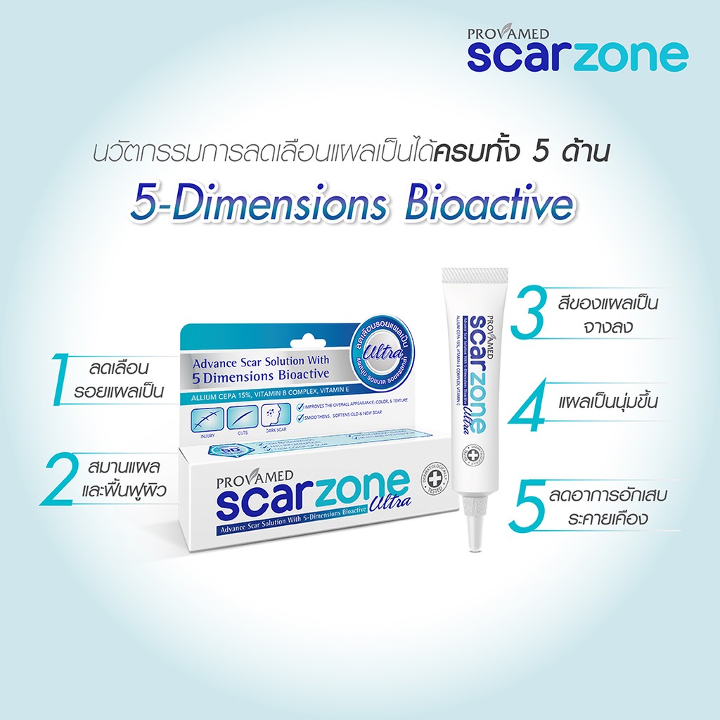 Provamed โปรวาเมด Scarzone scar zone acne ultra Scar Silicone post acne ...