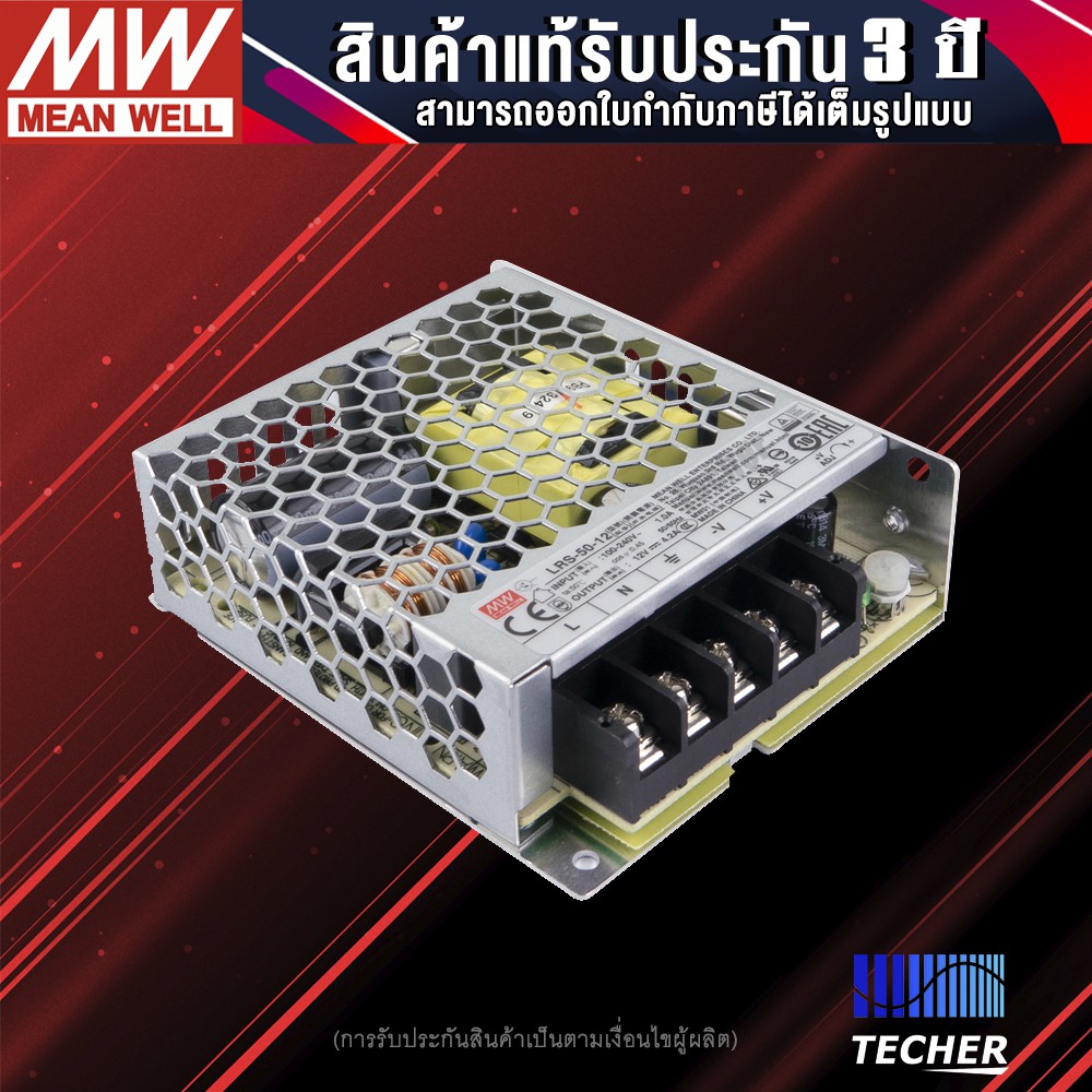 LRS-50-12 | MEAN WELL 12V 50W 4.2A Switching Power Supply | Shopee Thailand