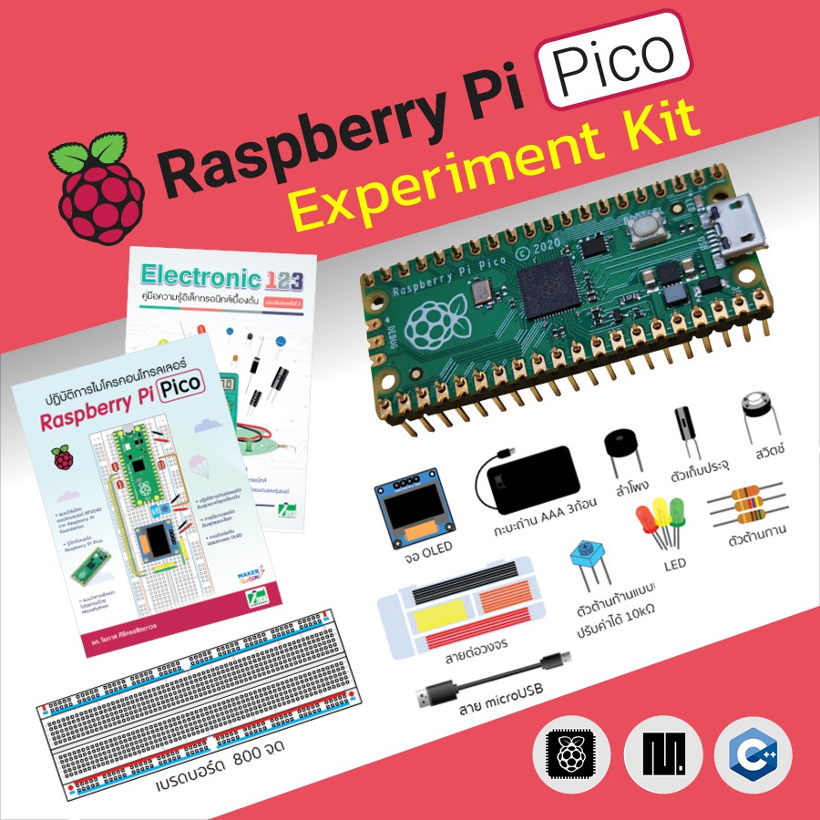 INEX #พร้อมส่ง#Raspberry Pi Pico Experiment Kit#Official Raspberry Pi Pico**สต๊อกในไทย**/Rpi ...