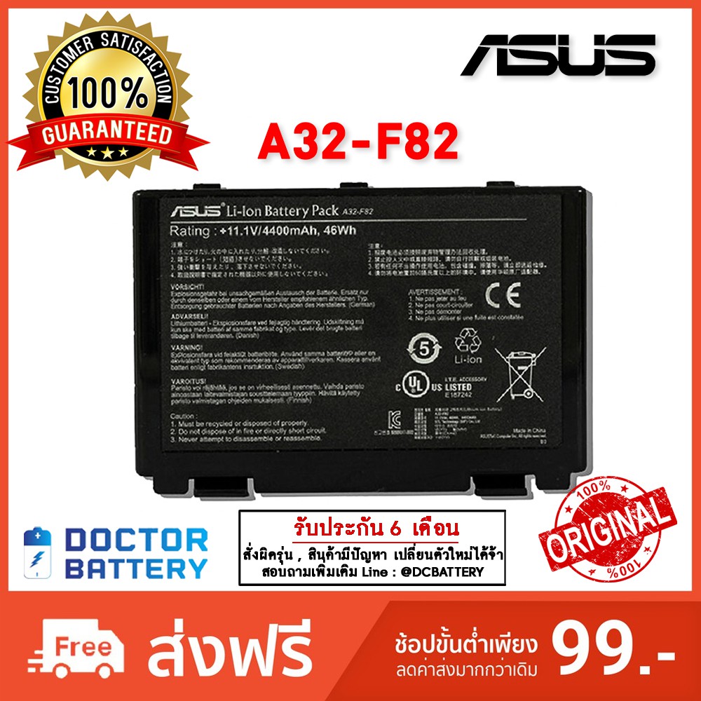 Asus รุ่น A32-F82 แบตแท้ K40 K70AB X5CQ F52 K50 X8BJ X5DIJ L0690L6 A32 ...