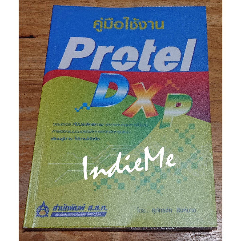คู่มือใช้งาน PROTEL DXP | Shopee Thailand