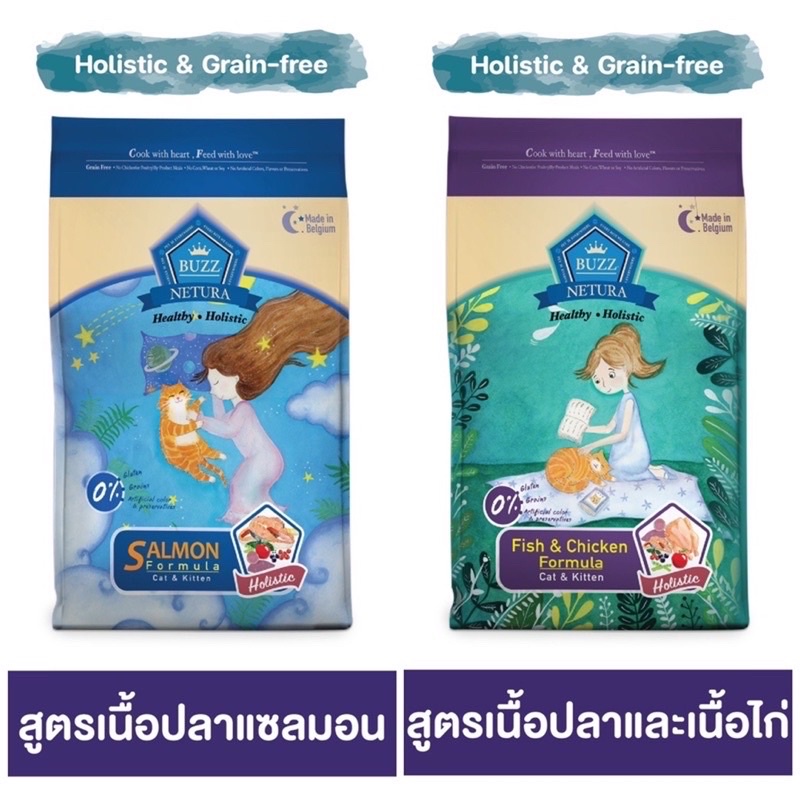 Buzz Netura Cat Size Holistic 4kg Exp.07/2025 | Shopee Thailand
