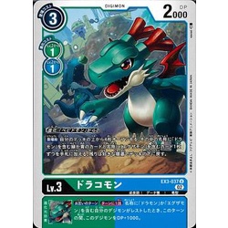 DIGIMON CARD GAME แยกใบ ภาษาญี่ปุ่น EX3 ระดับ U C | Shopee Thailand