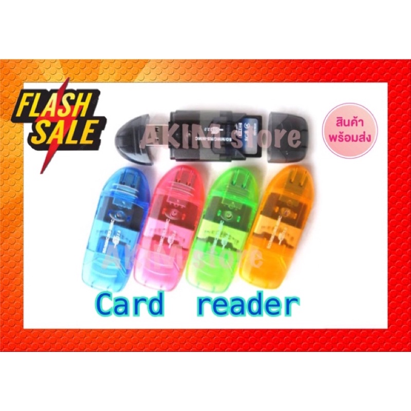 card reader การืดรีดเดอร์ | Shopee Thailand