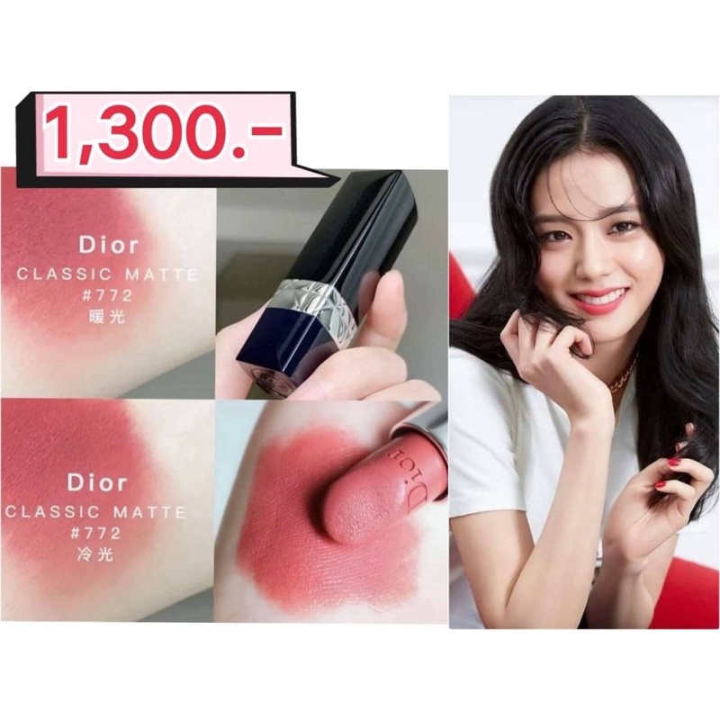 Christian Dior Rouge Couture Colour Lipstick Comfort & Wear # 772 ...