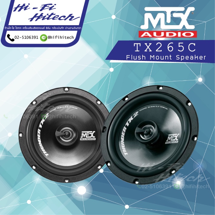 MTX TX265C ลำโพง 6.5" ลำโพงติดรถยนต์ 2ทาง เครื่องเสียงรถยนต์ ลำโพง ...