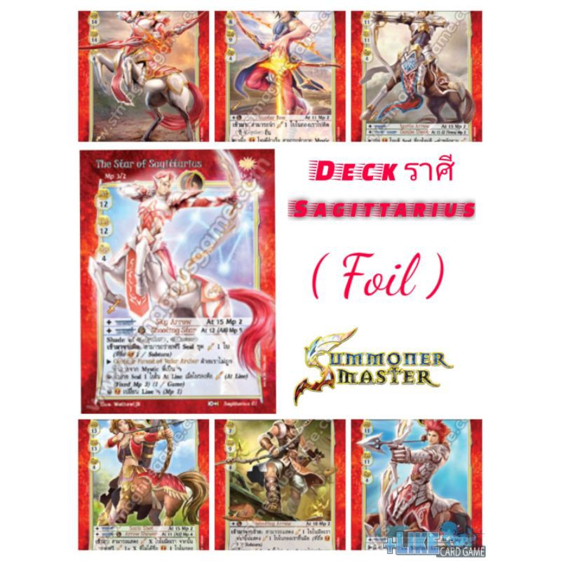 การ์ดเกม Summoner Master ( Stater Deck Sagittarius "Foil" ) | Shopee ...
